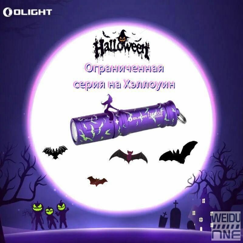 Olight Фонарь-прожектор