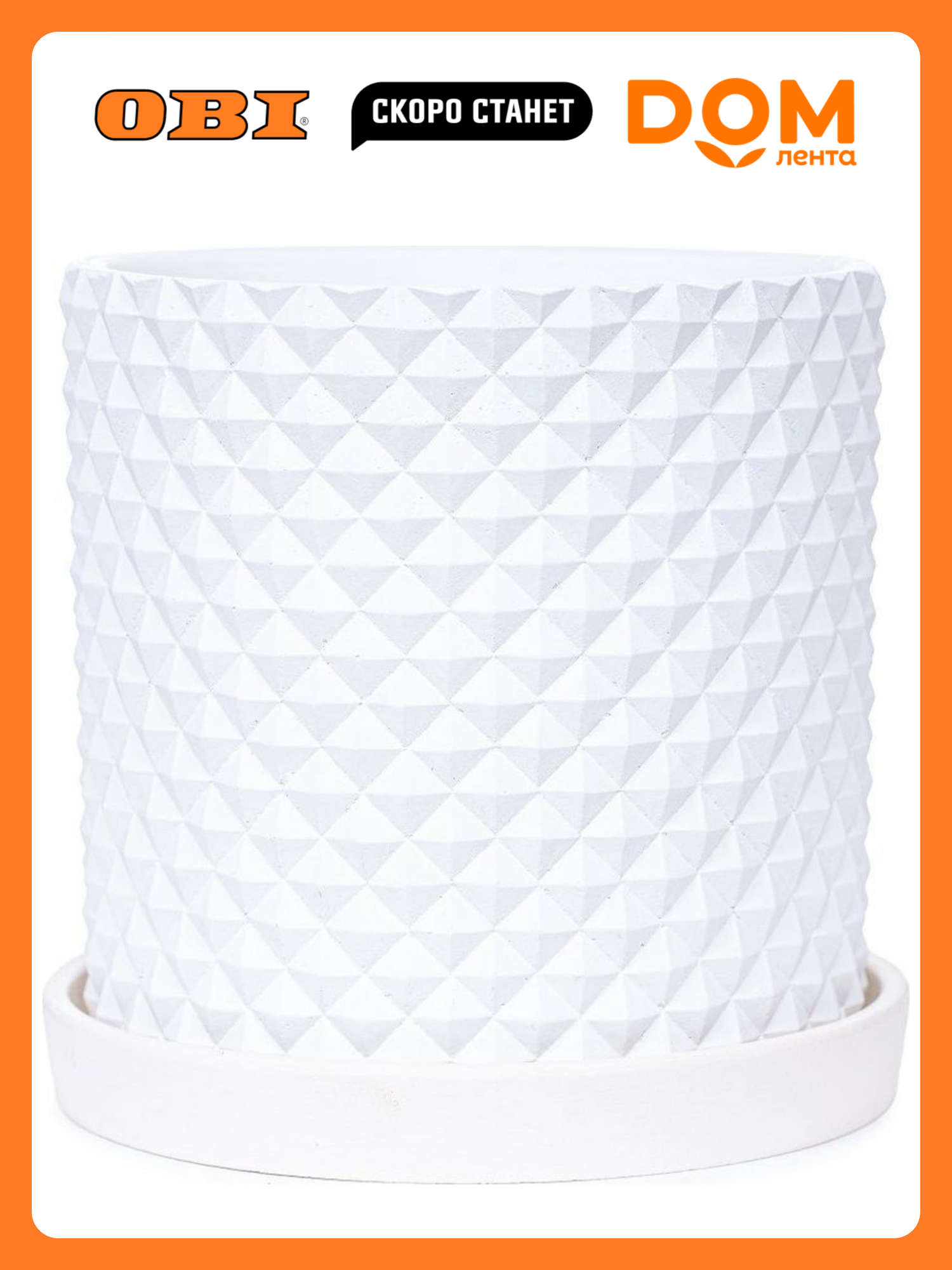 Горшок бетонный грань белый D15 c2