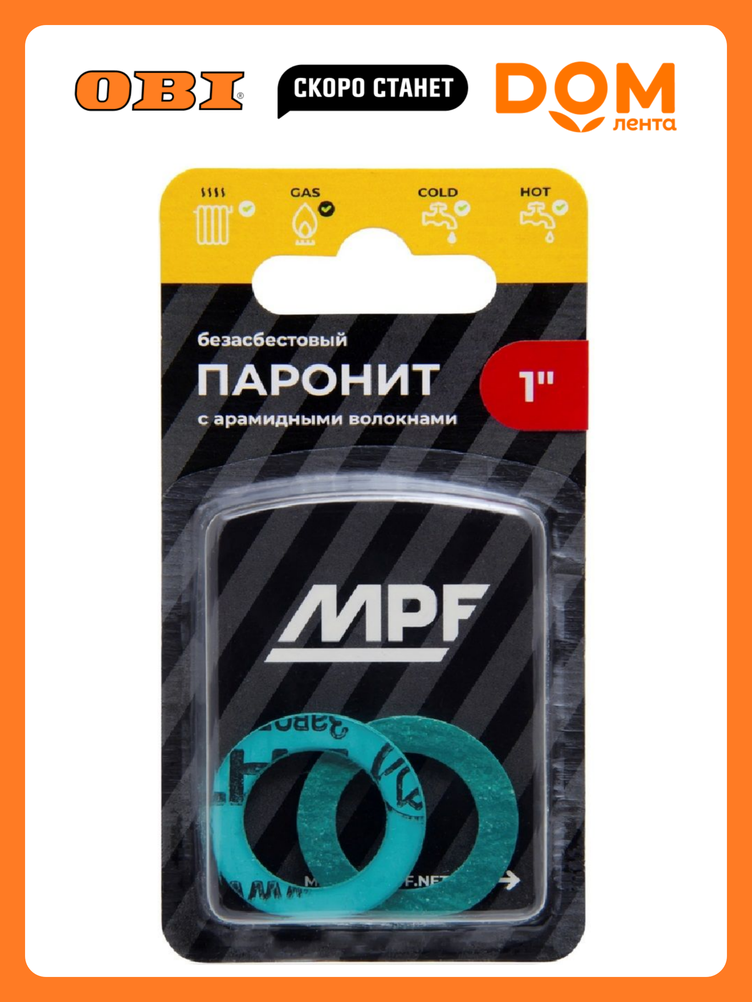 Прокладка MasterProf MPF, паронитовая, безасбестовая, 1", 2 шт