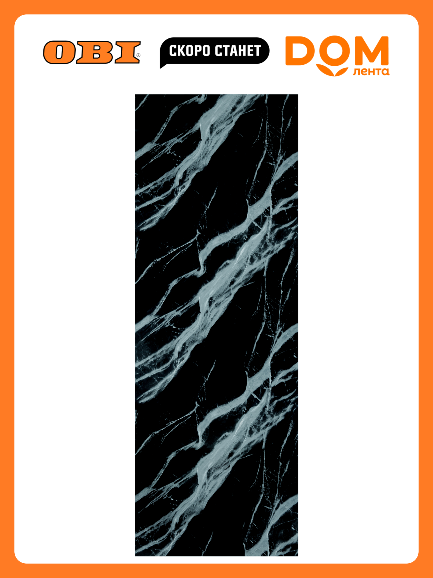 Самоклеящаяся ПВХ плитка рулон LAKO DECOR "Мрамор Сарда" толщина 2мм 1,8м² 60х300 см