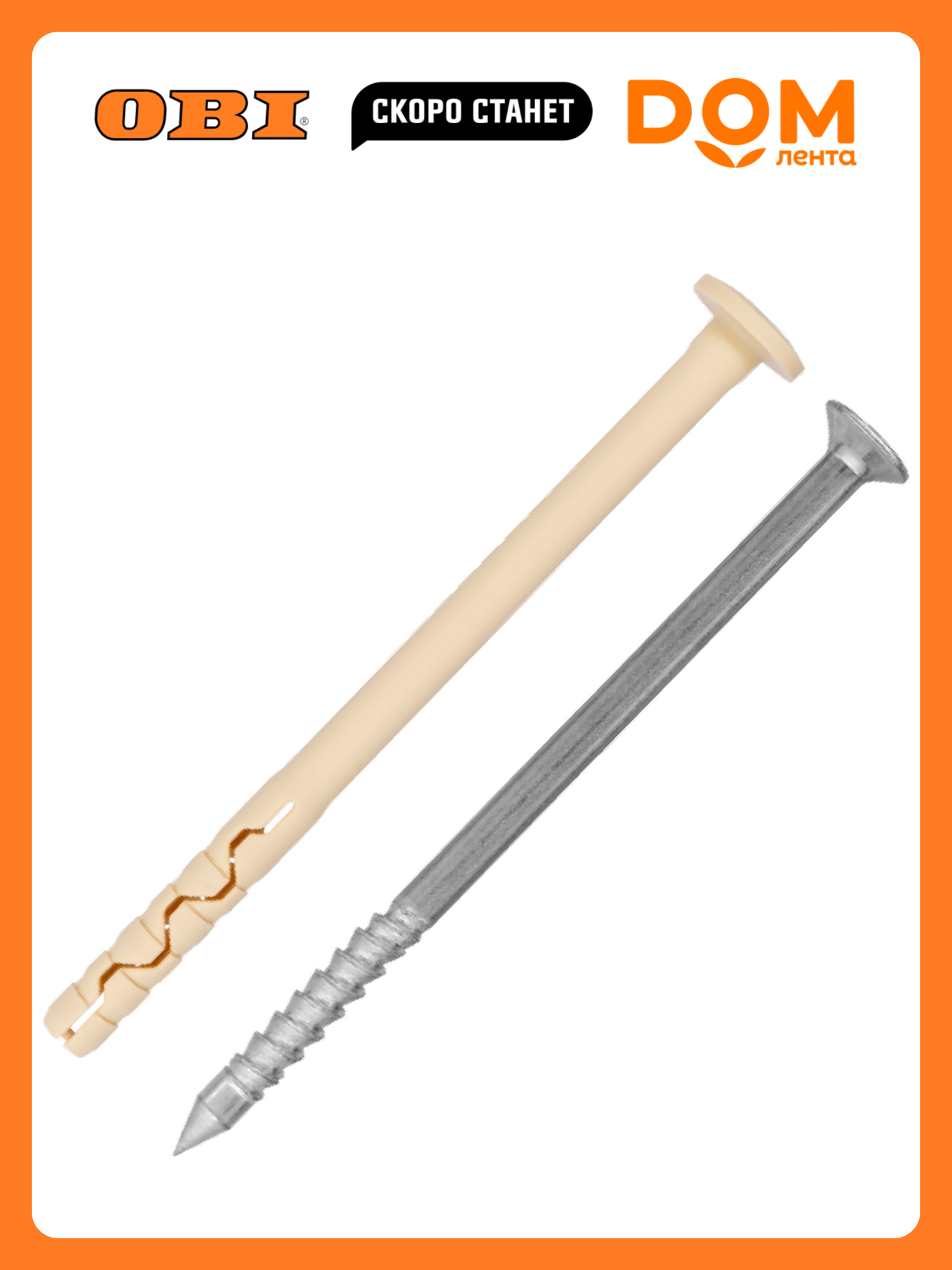 Дюбель-гвоздь нейлоновый PDG F с грибовидным бортиком 8x100 мм 18 шт