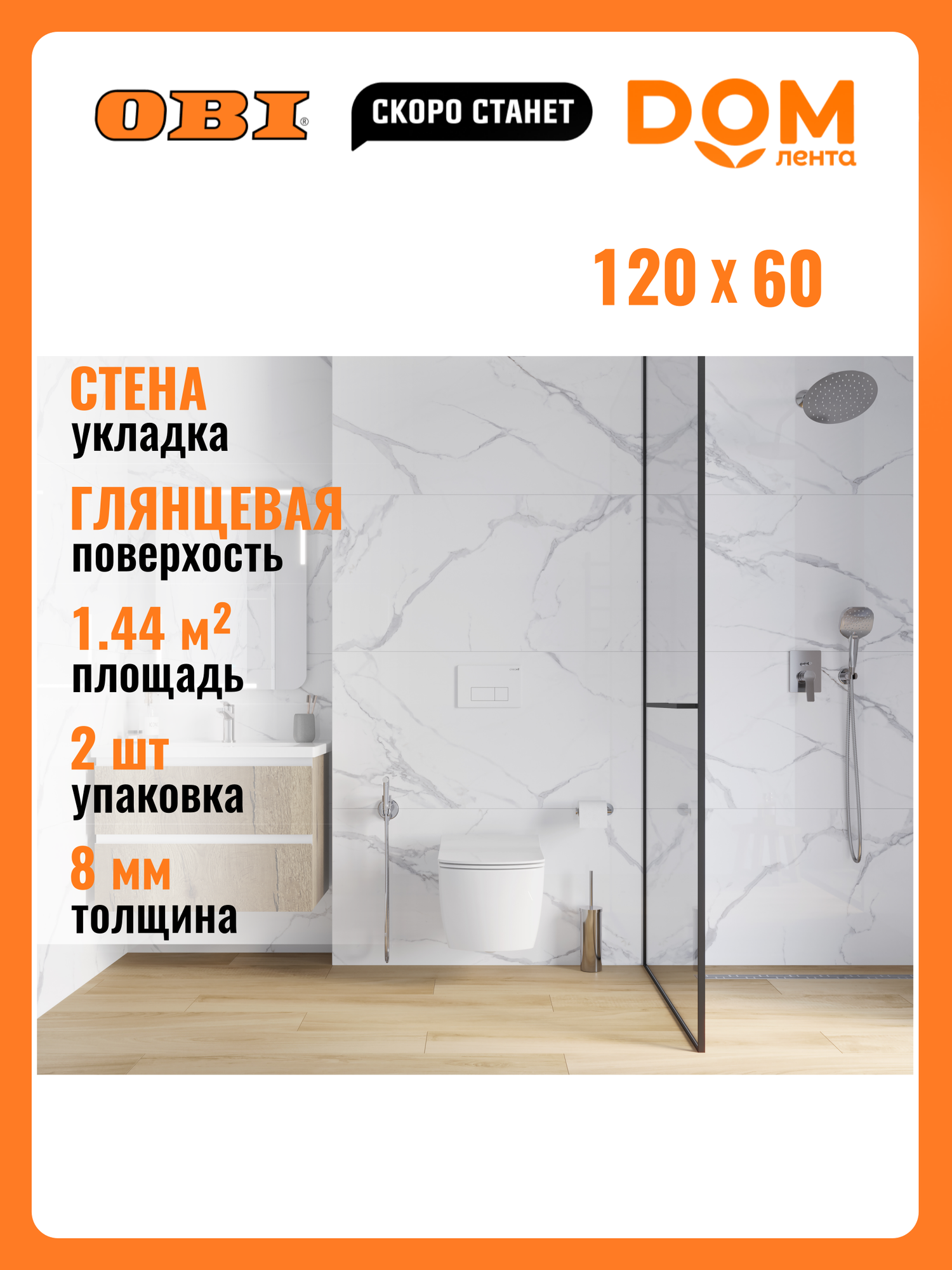 Керамогранит Calacatta Splendid Silver белый 60х120 Полированный