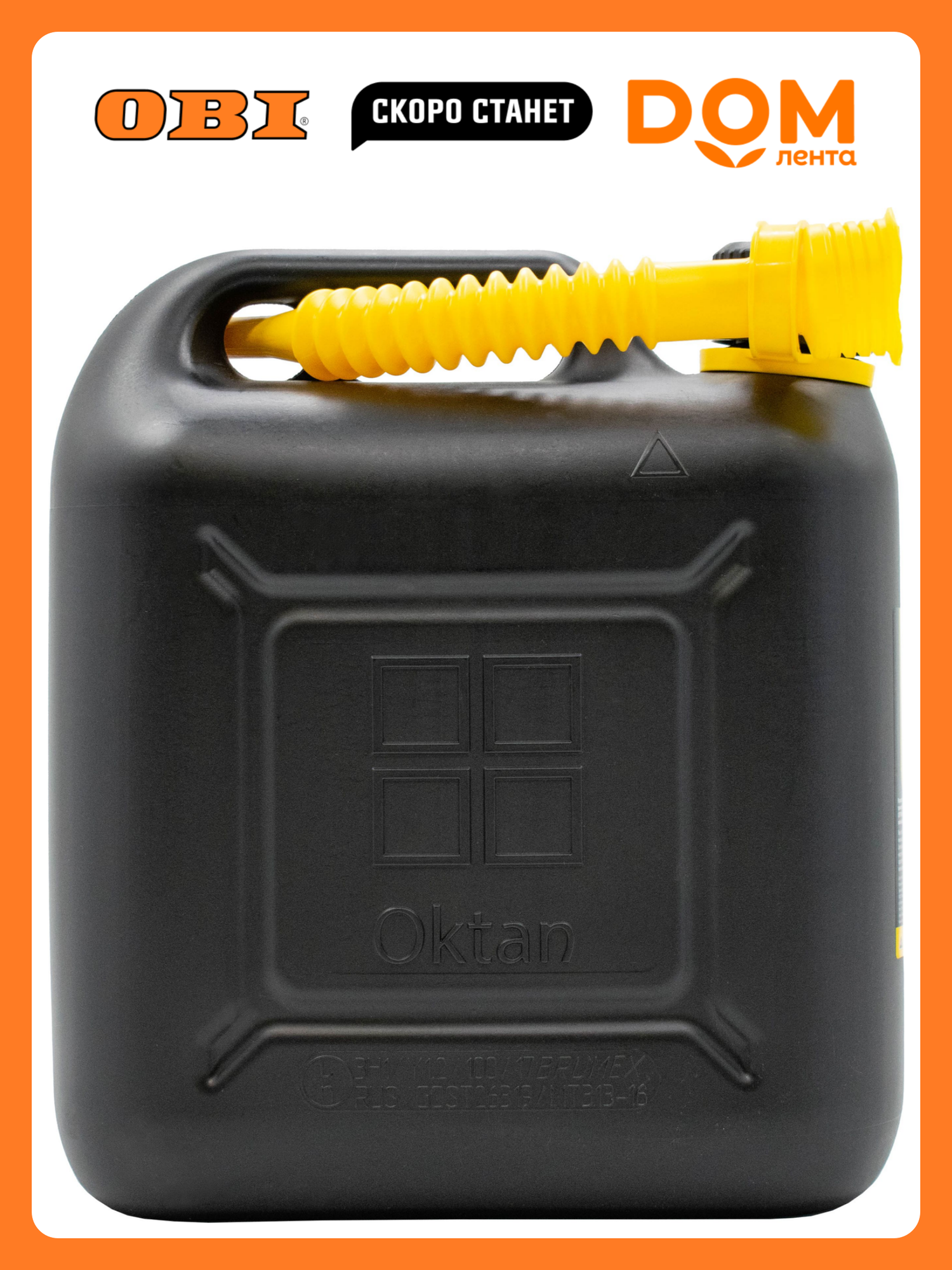 Канистра Oktan ГСМ, для горюче-смазочных материалов, 10 л, с гофрированным шлангом