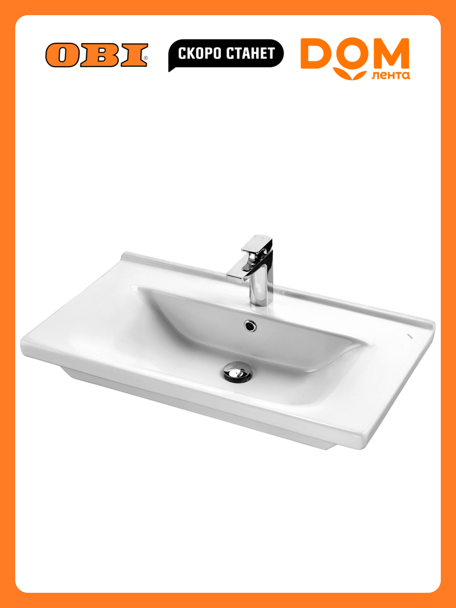 Раковина SANTEK Миранда 1WH302251 80 см