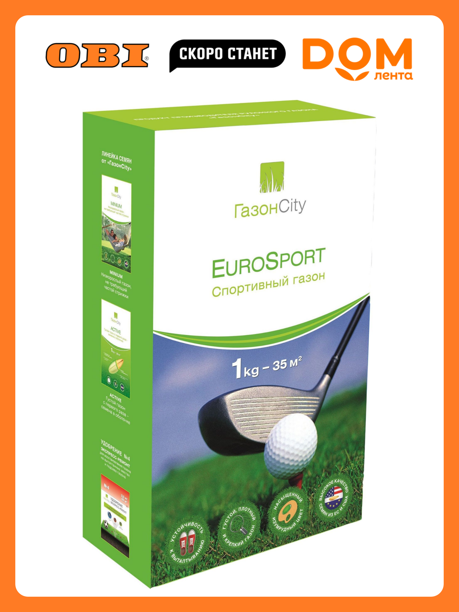 Семена газонной травы "Eurosport" ГазонCity, износоустойчивые, теневыносливые, 1 кг