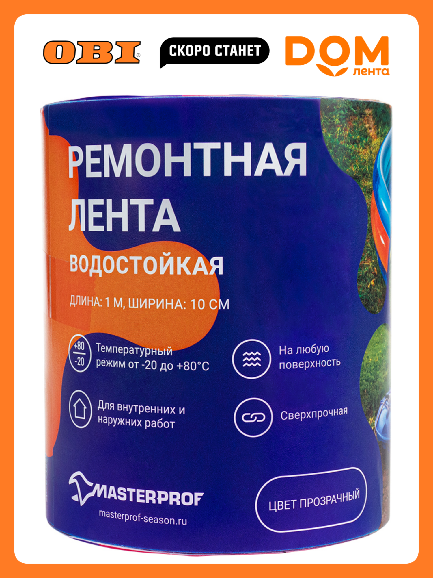 Лента ремонтная сверхпрочная для ремонта шлангов, универсальная, 10 см х 1м, прозрачный, MPF