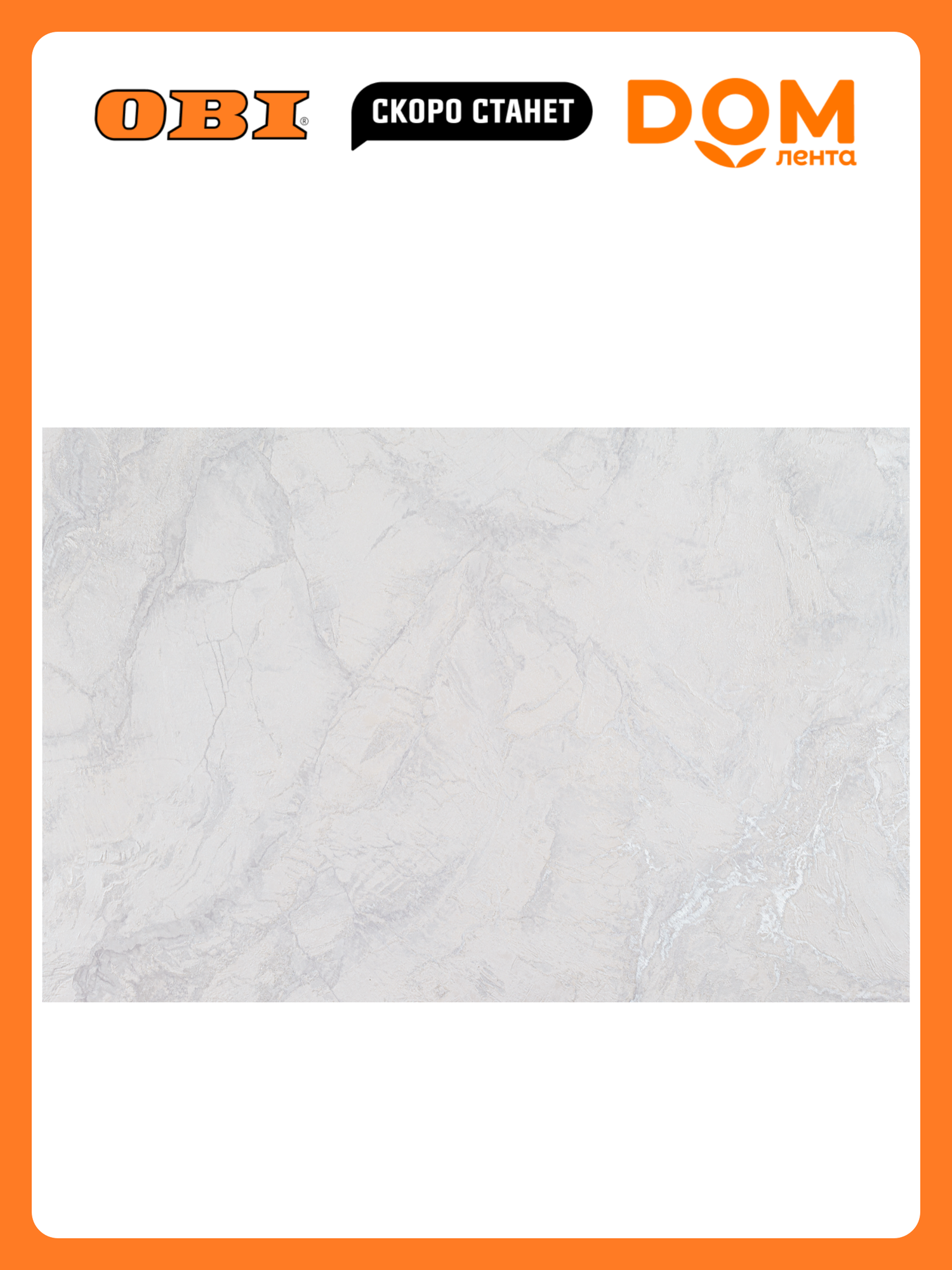 Обои артекс Лазурит белый 1,06Х10,00 м