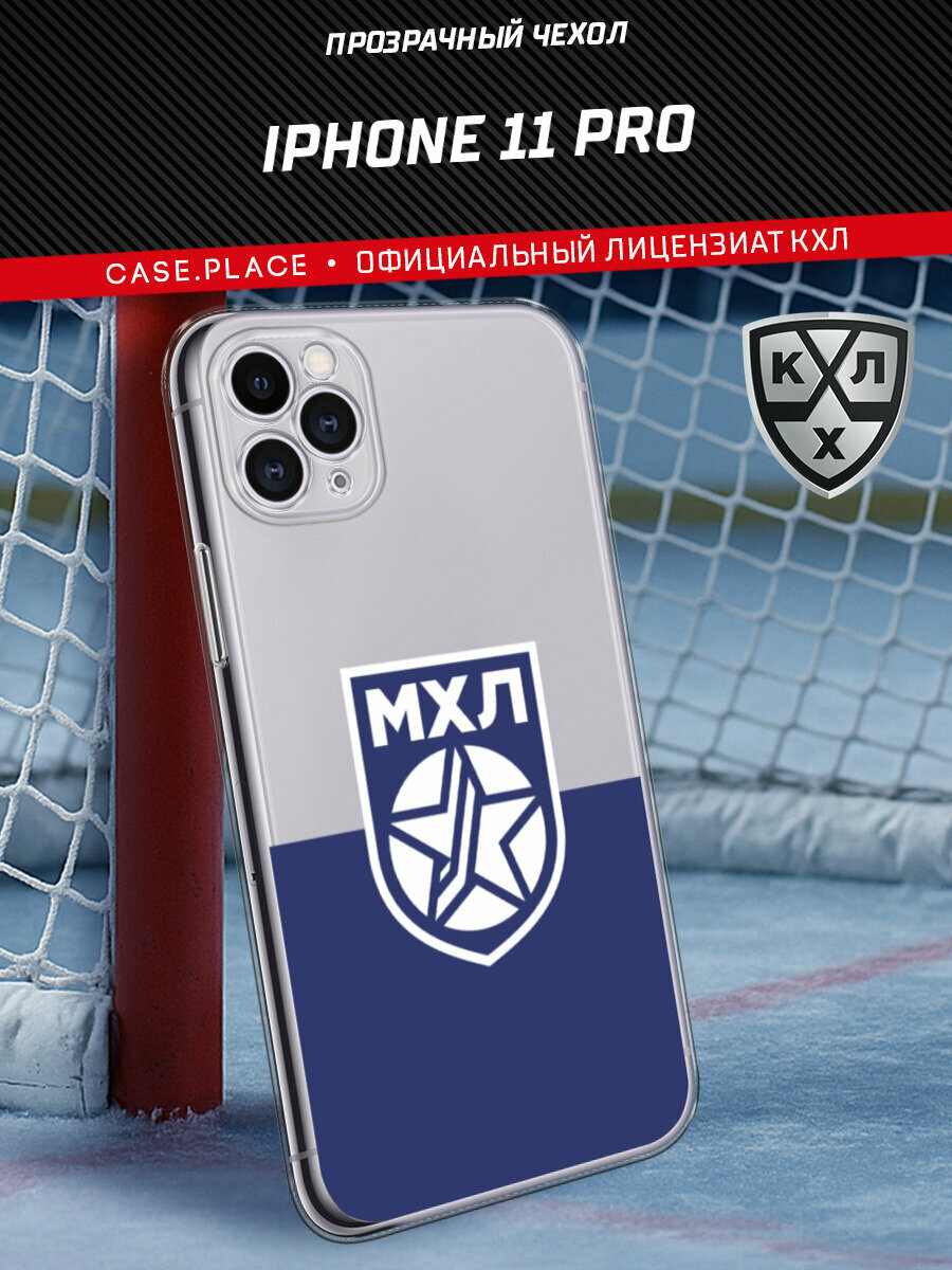 Чехол на Apple iPhone 11 Pro / Айфон 11 Pro с принтом МХЛ хоккей