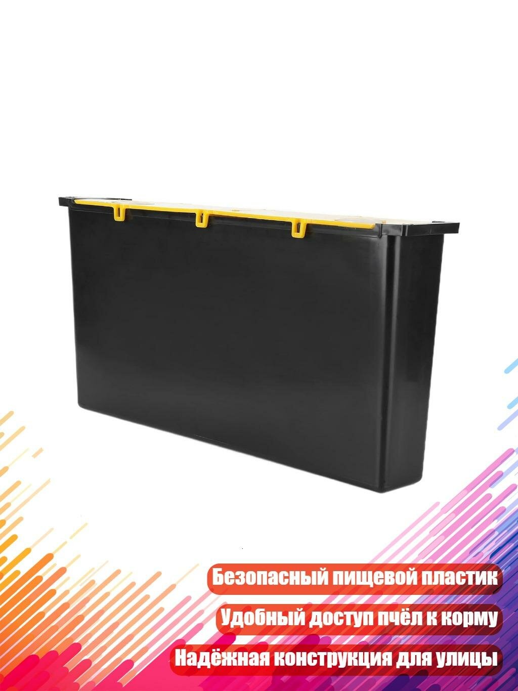 Кормушка для пчёл ёмкостью 6 л