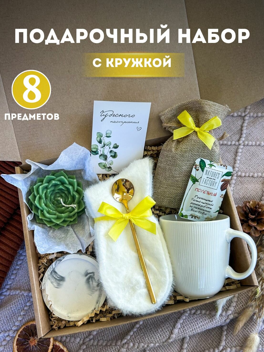 Подарочный набор для женщин с кружкой. Подарок подруге сестре маме на 8 марта, коллеге дочери бабушке на день рождения