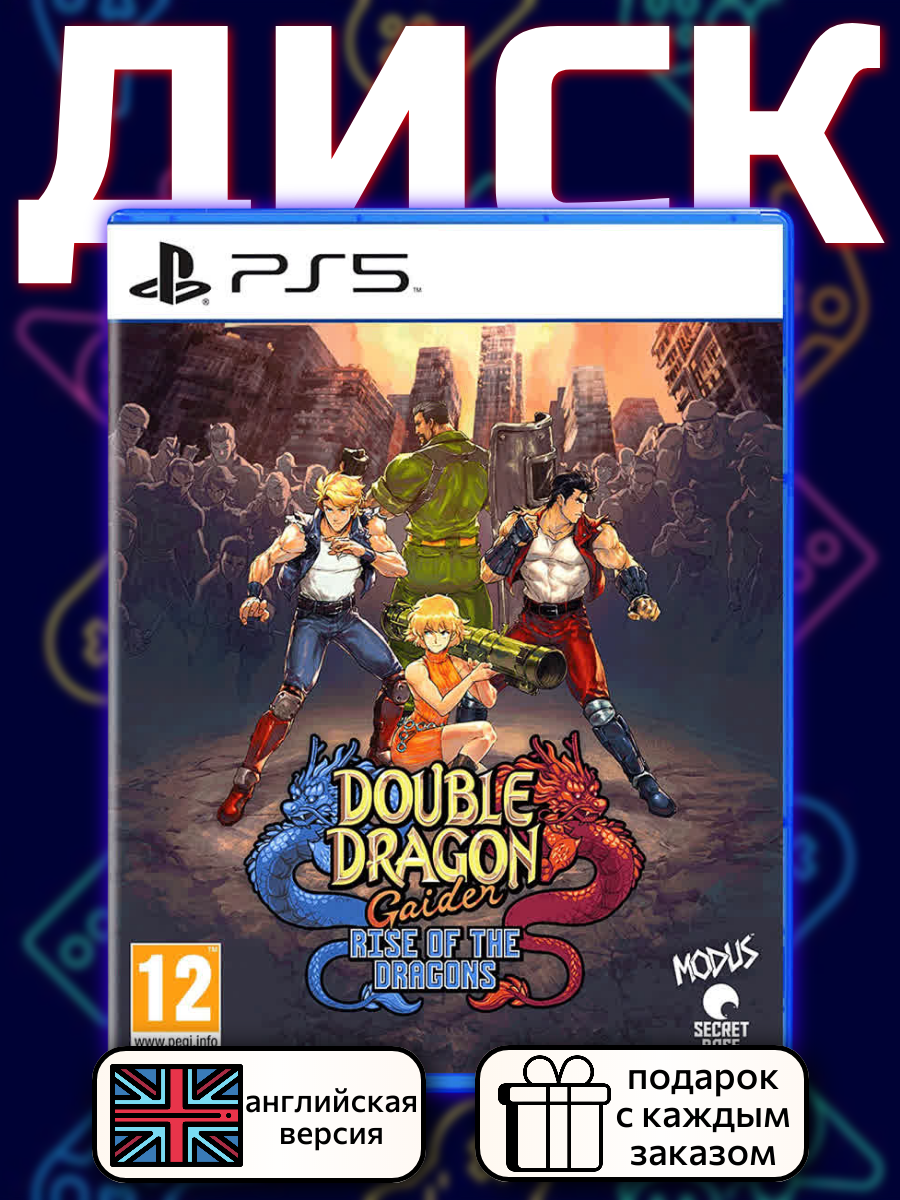 Игра Double Dragon Gaiden Rise of the Dragons, для PlayStation 5, английская версия