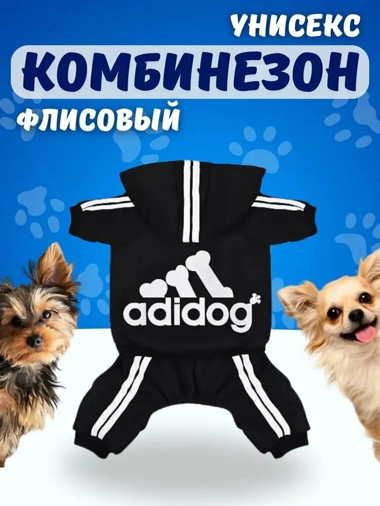 Комбинезон с капюшоном для собак и кошек