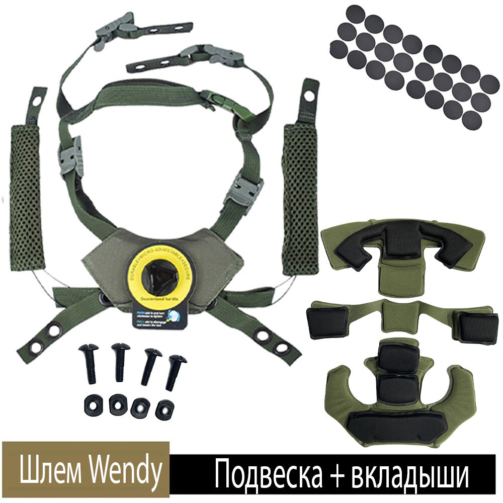 Амбушюры для шлема