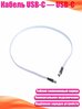 Кабель USB-C — USB-C, 1.5m