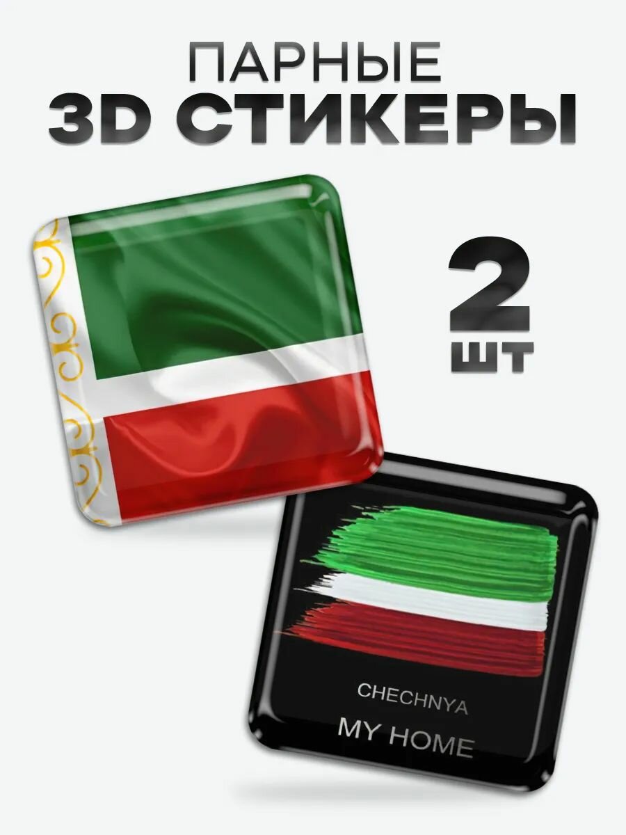 3D стикеры, парные наклейки на телефон татарстан флаг