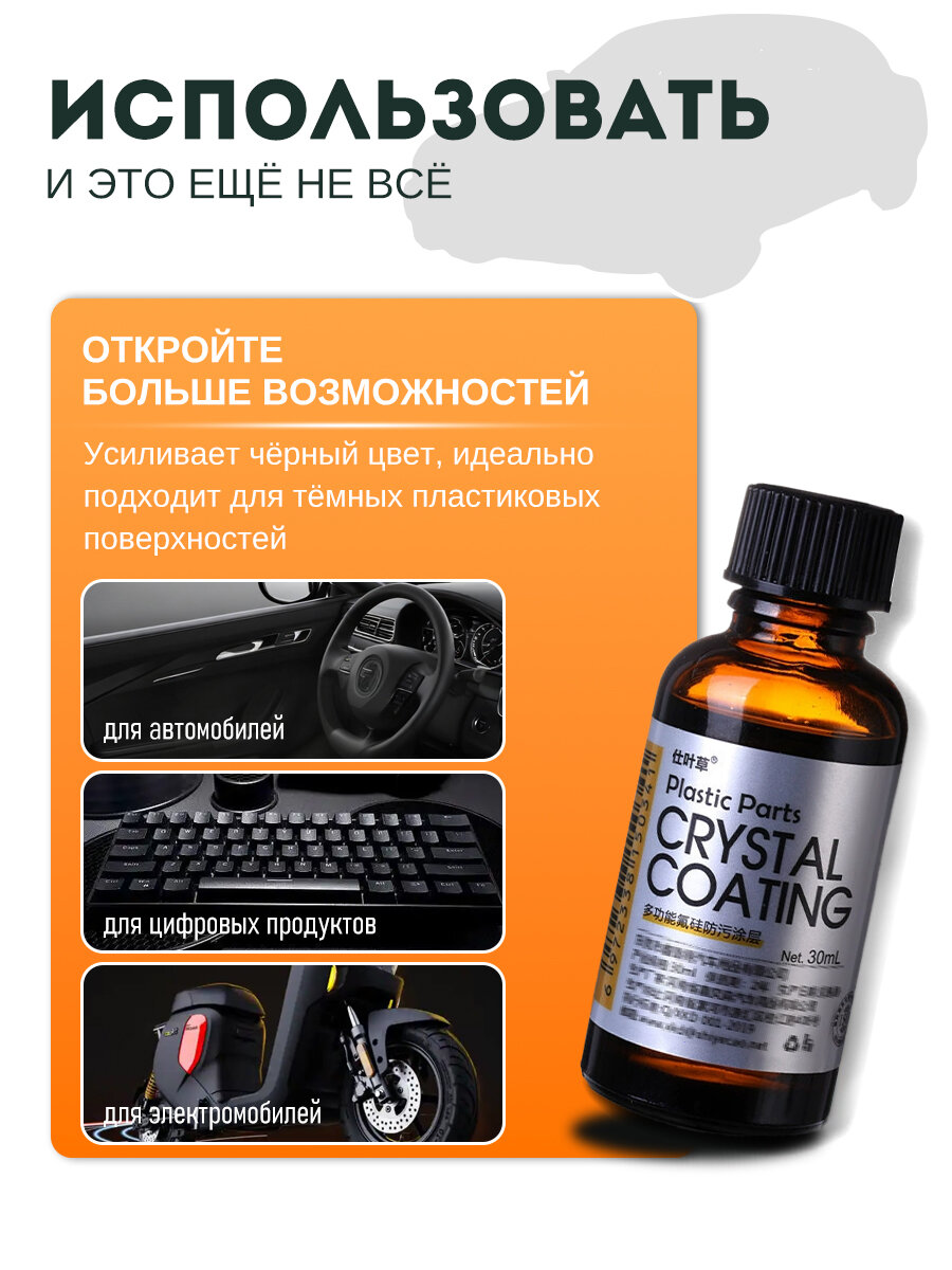 Очиститель кузова — фото 1