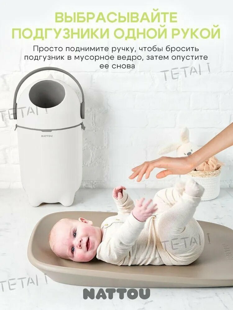 Утилизатор подгузников — фото 1