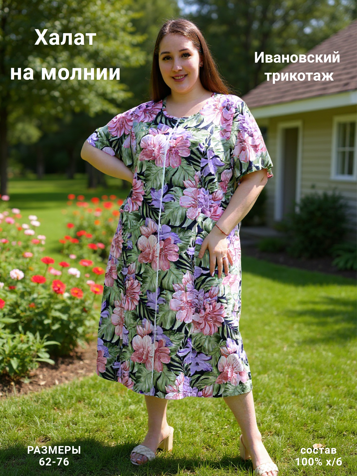 Халат