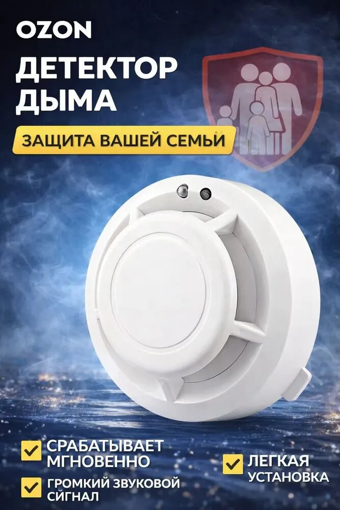 Автономный датчик дыма пожарный извещатель для дома и офиса дальность 88 м 2 шт