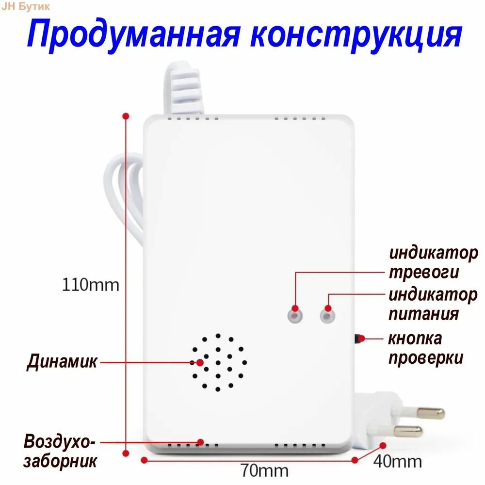 Датчик утечки газа, Светозвуковой, Сигнализатор утечки бытового газа, Gaz