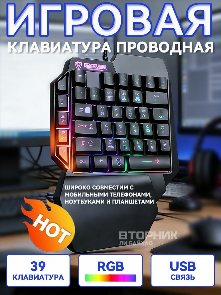 Клавиатура проводная игровая клавиатура RGB, Игровая клавиатура, Клавиатура компьютера, (BOX Red), Английская раскладка, черный, белый красные переключатели черно-белая расцветка