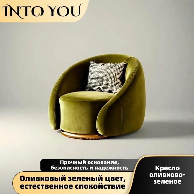 INTO YOU Кресло , 1 шт, 86х80х70 см