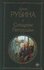 Книга "Синдром Петрушки : роман"