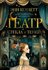 Книга "Театр стекла и теней"