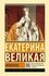 Книга "Мемуары"