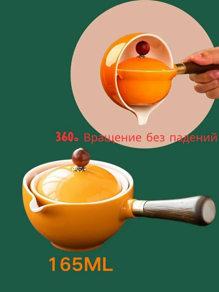 Чайник заварочный, 165 мл