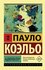 Книга "Адюльтер"