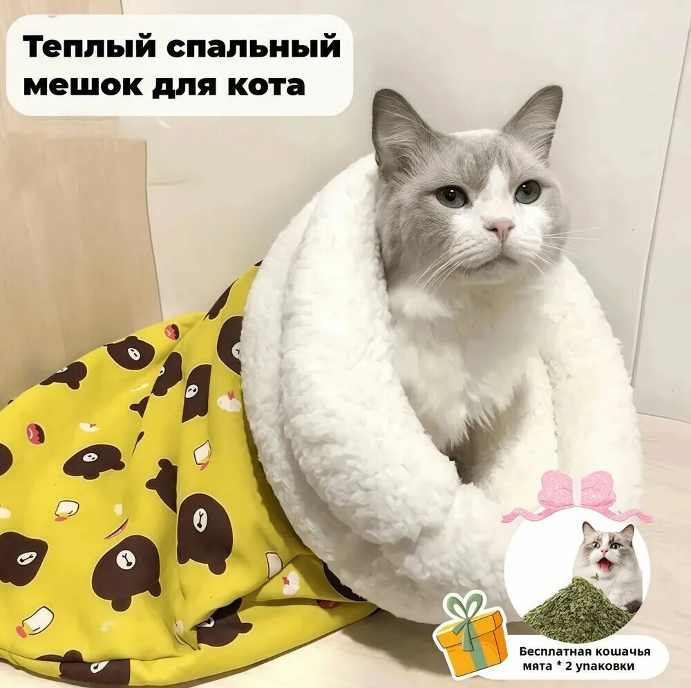 Зимняя теплая закрытая кровать для кошек и собак, товары для домашних животных, спальный мешок