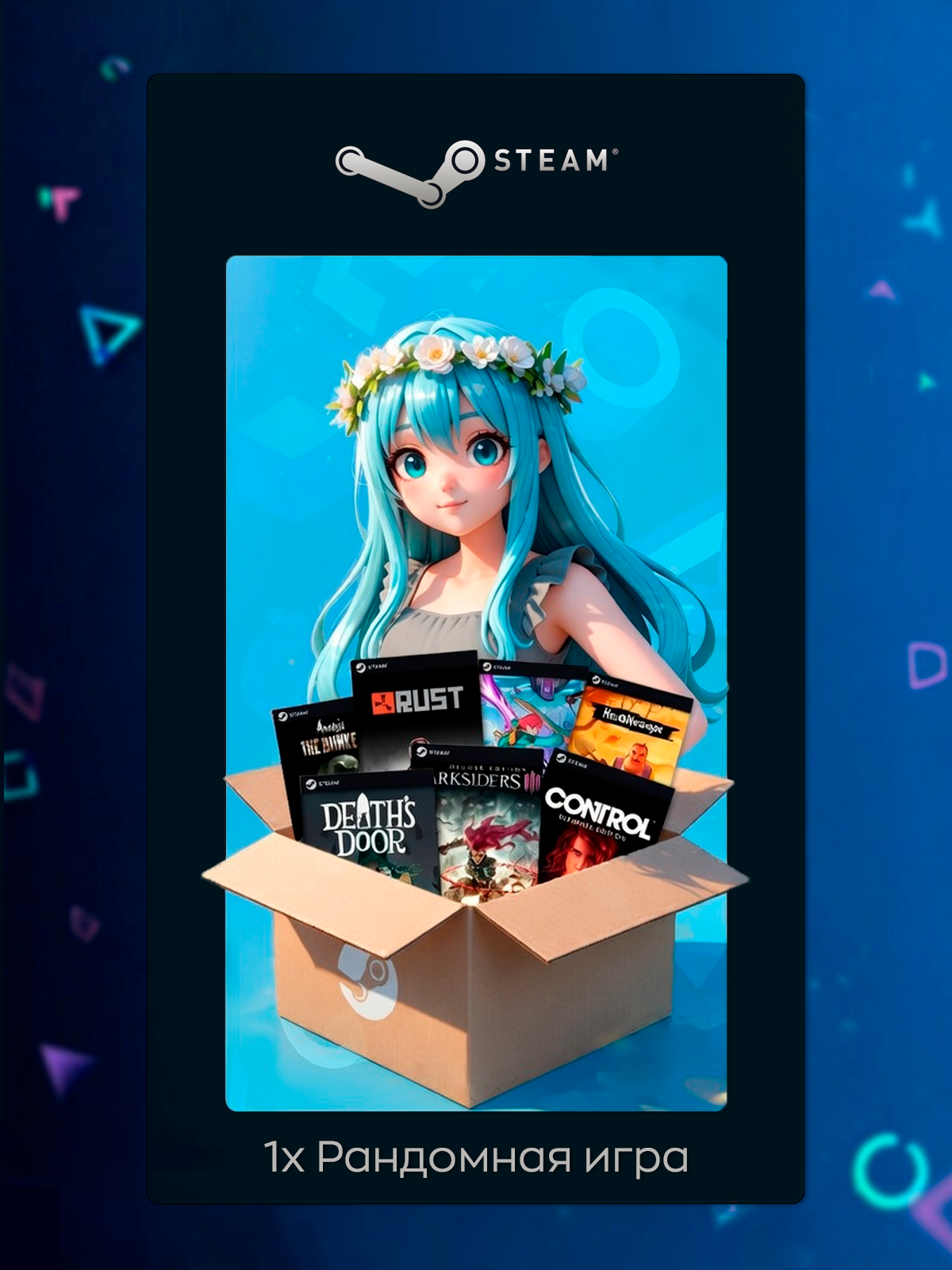 Случайная игра в Steam для PC | Невероятно рандомный ключ Стим | Уникально случайный ключ Steam