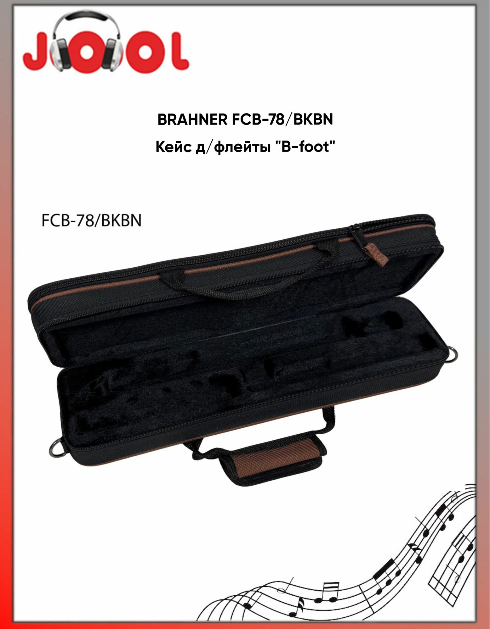 BRAHNER FCB-78/BKBN - Кейс д/флейты "B-foot"