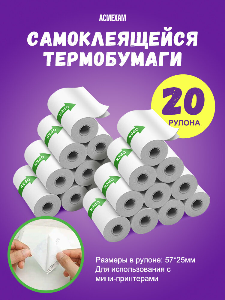 Фотобумага