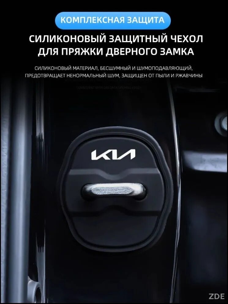 Защита внешних частей автомобиля, 1 шт.