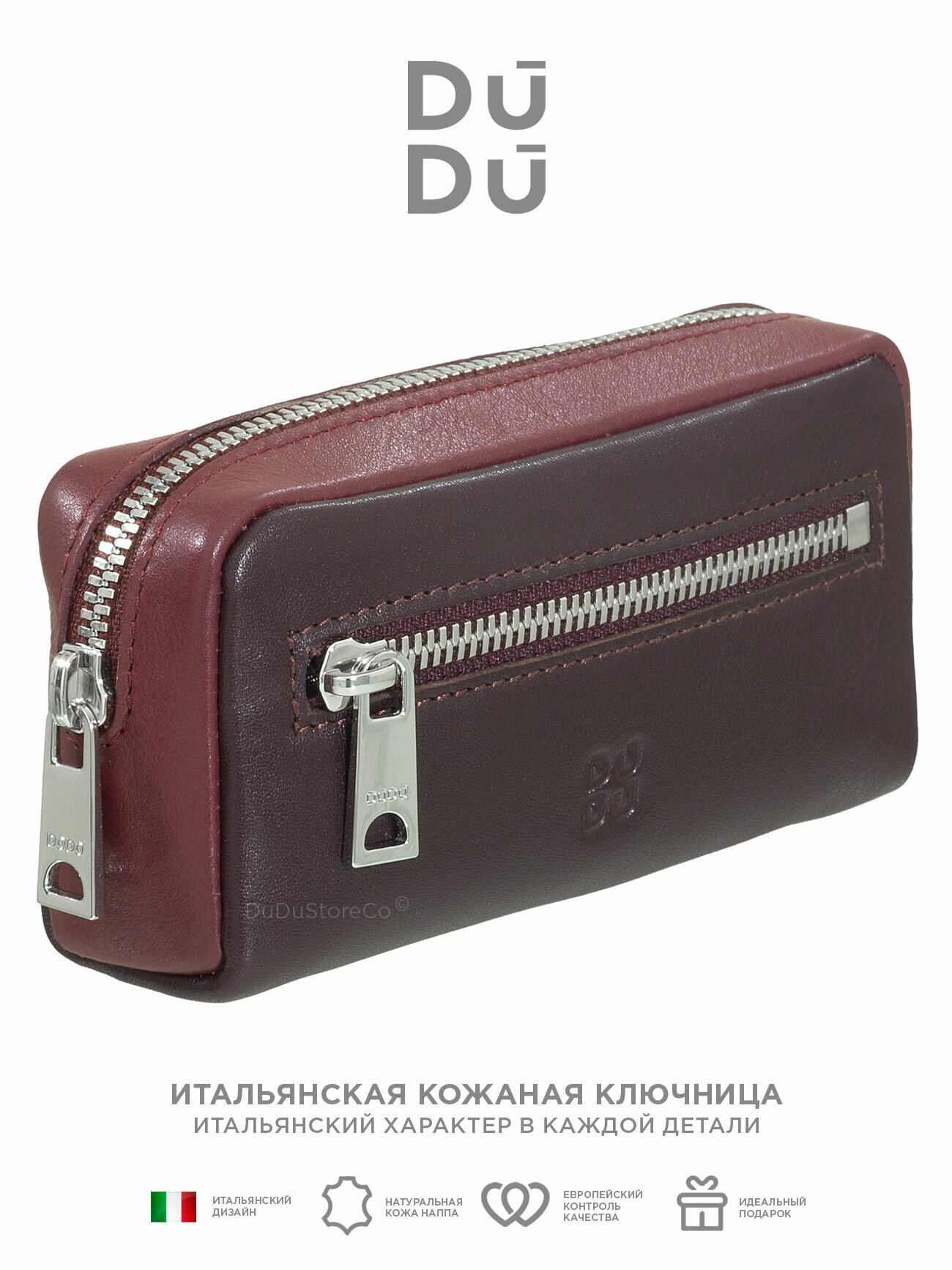 Ключница