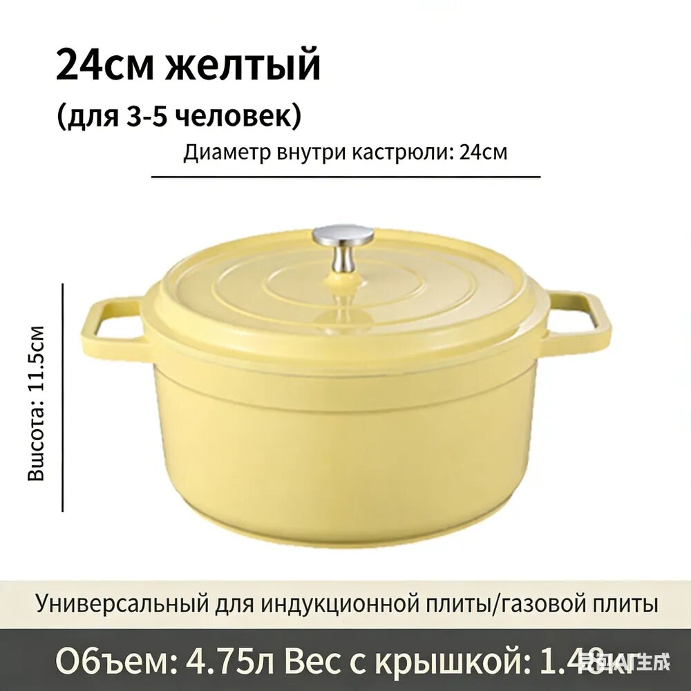 Утятница, Эмалированная сталь, 4.7 л
