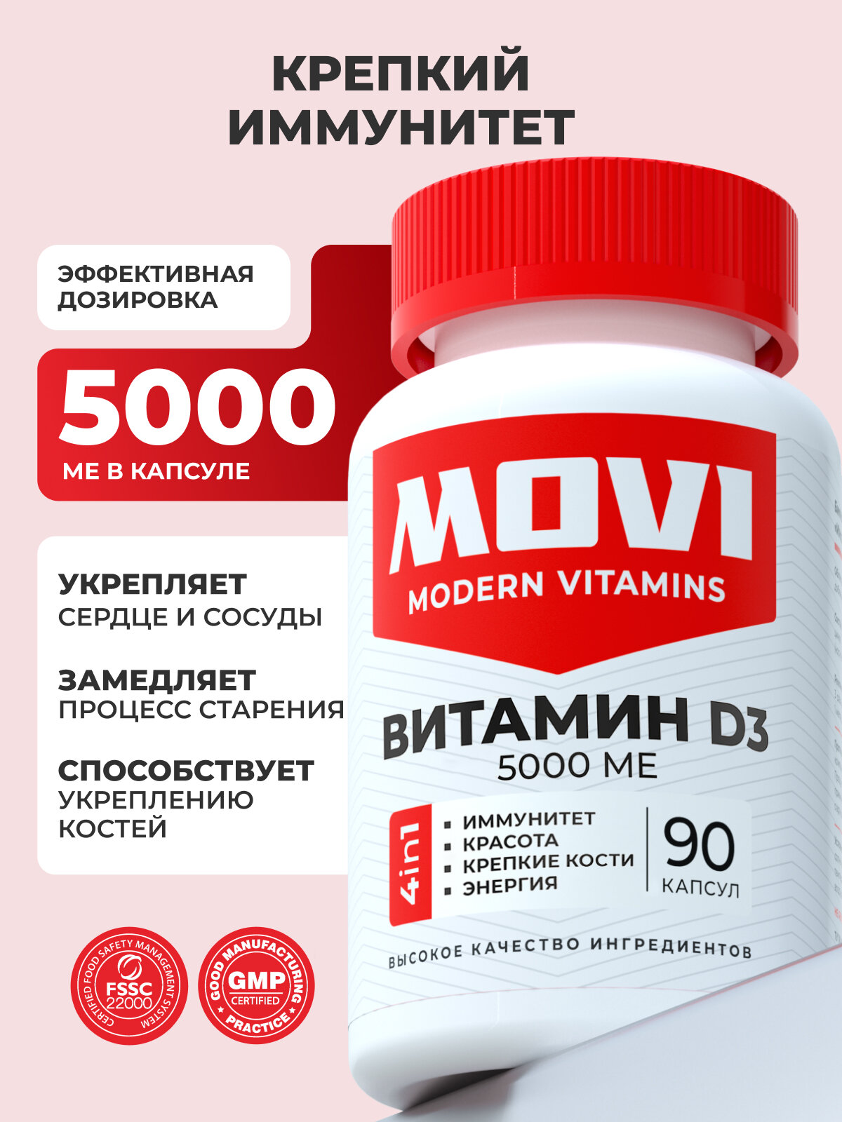 Витамин D3 5000 ME, 90 капс, Холекальциферол без рецепта для иммунитета, для женщин, мужчин