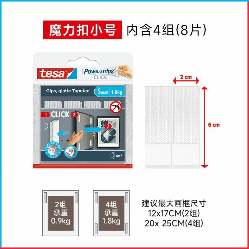Настенный крючок Tesa Magic Hook - без сверления, без следов, без гвоздей - настенный стикер для рамок для картин, декораций и хранения.