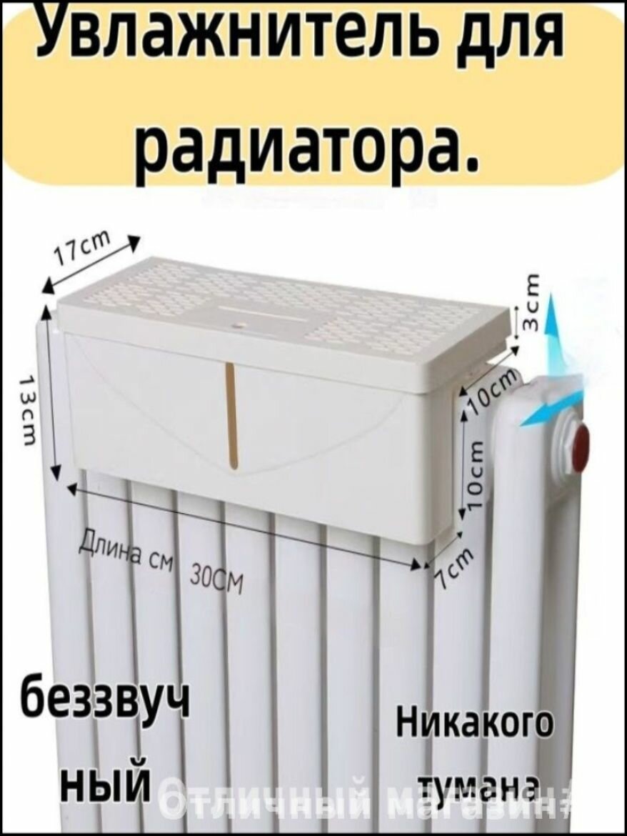 Бесшумный премиум увлажнитель для радиатора, исключающий туман и налет, с увеличенным объемом, идеальный выбор для детской и спальни