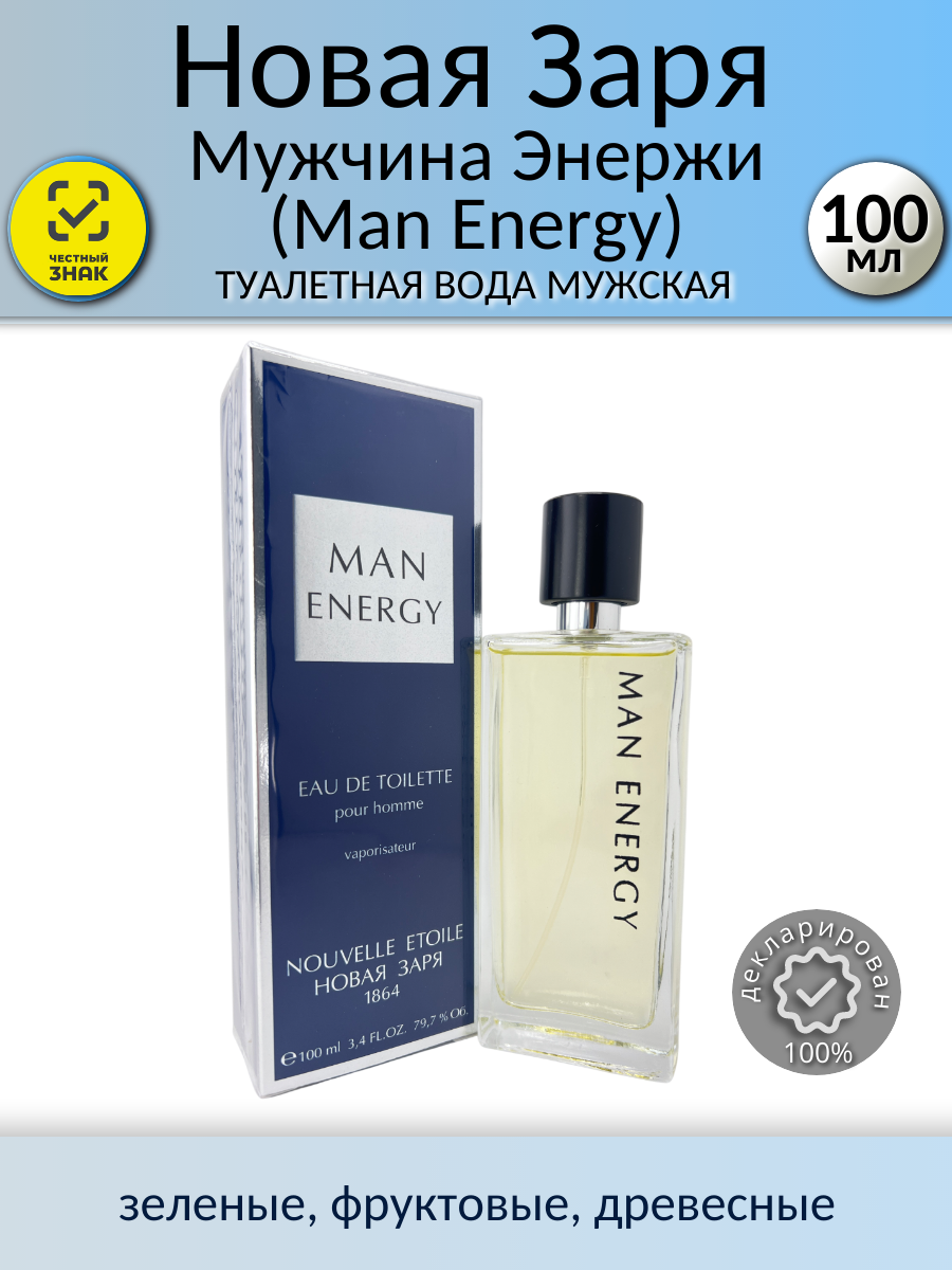 Новая Заря Мужской Мужчина Энержи (Man Energy) Туалетная вода (edt) 100мл