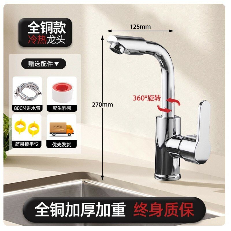 Кухонный смеситель от производителя для домашнего использования, из нержавеющей стали, поворотный, для горячей и холодной воды, универсальный смеситель для раковины, только для холодной воды, с большим изгибом.