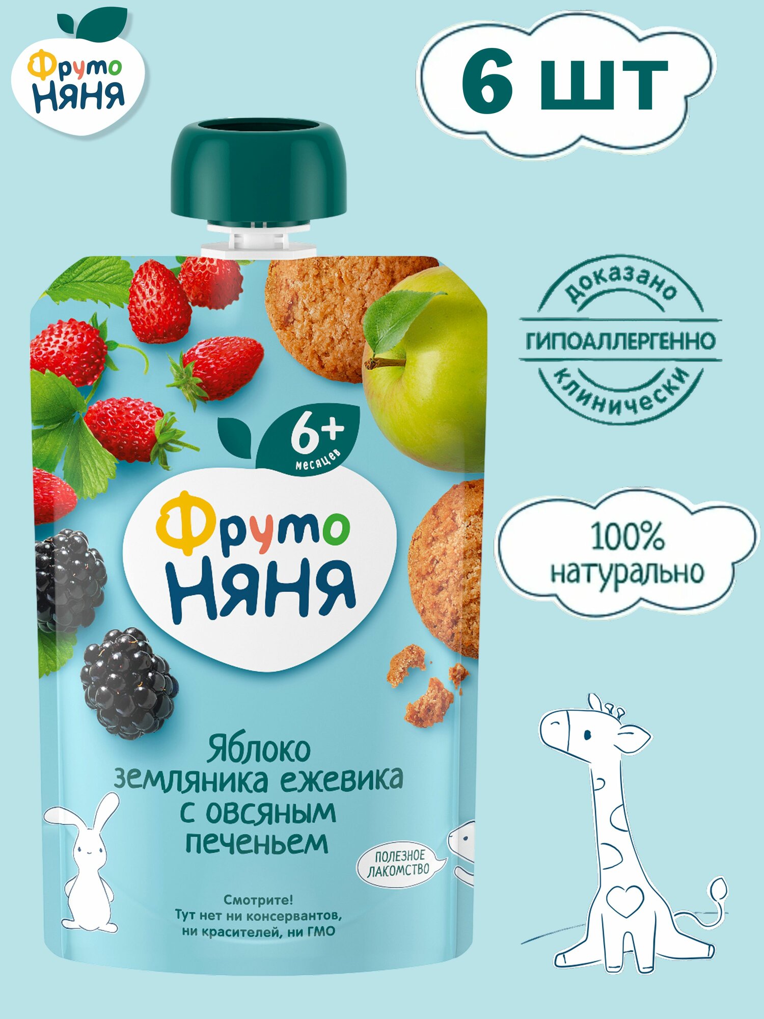 Пюре фруктовое ФрутоНяня с овсяным печеньем, набор 6 шт, 90 г, с 6 месяцев