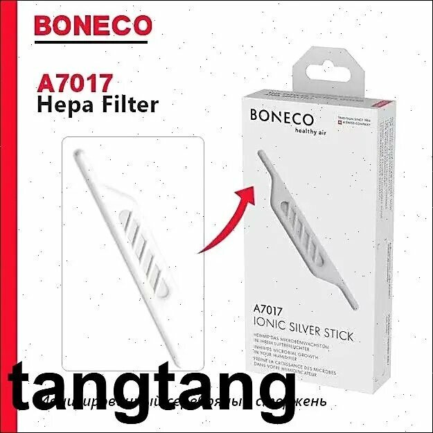 Антимикробный стержень BONECO A7017 Ionic Silver Stick