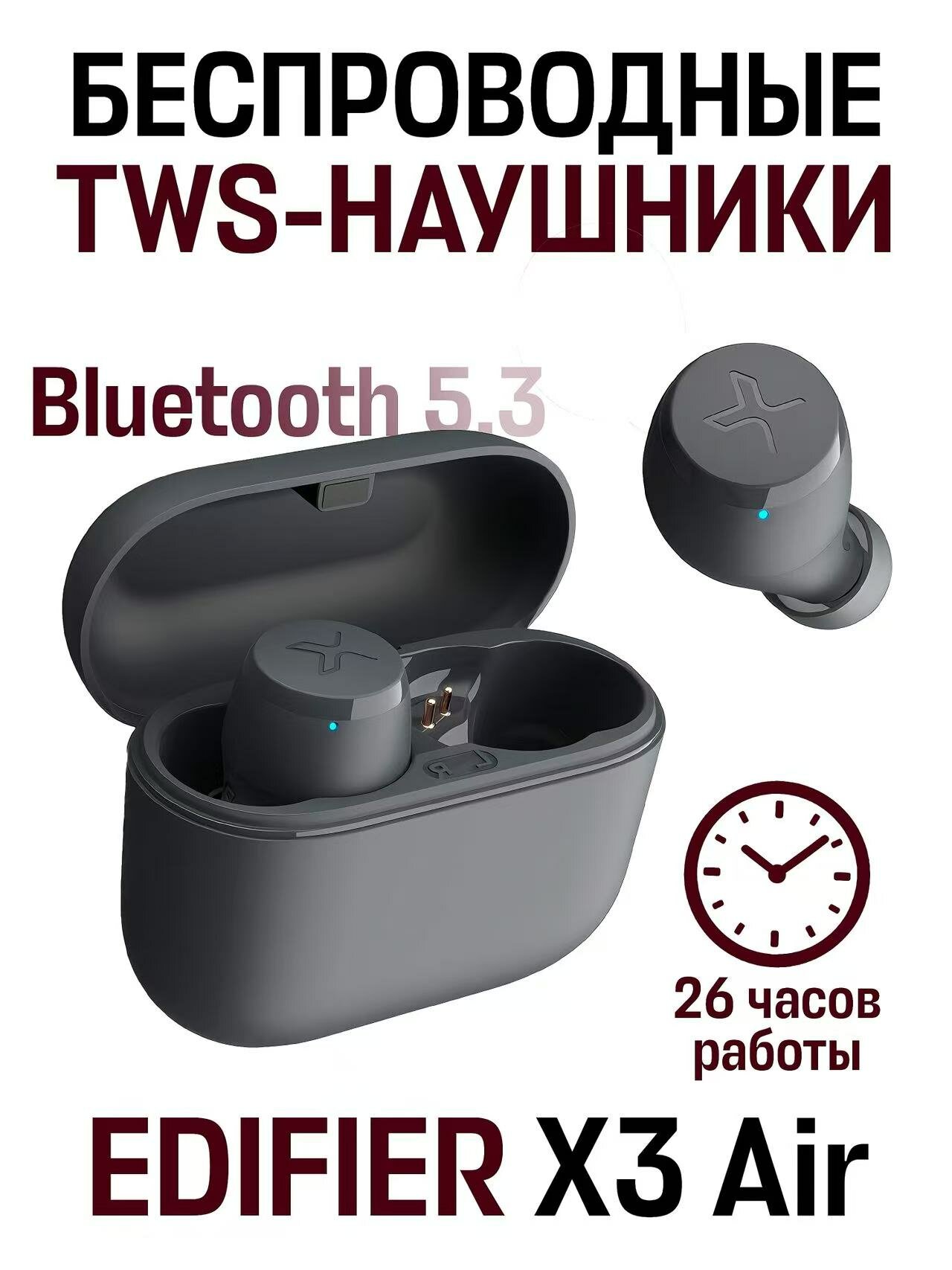 Наушники EDIFIER X3 Air, беспроводные, внутриканальные, ANC, IP55
