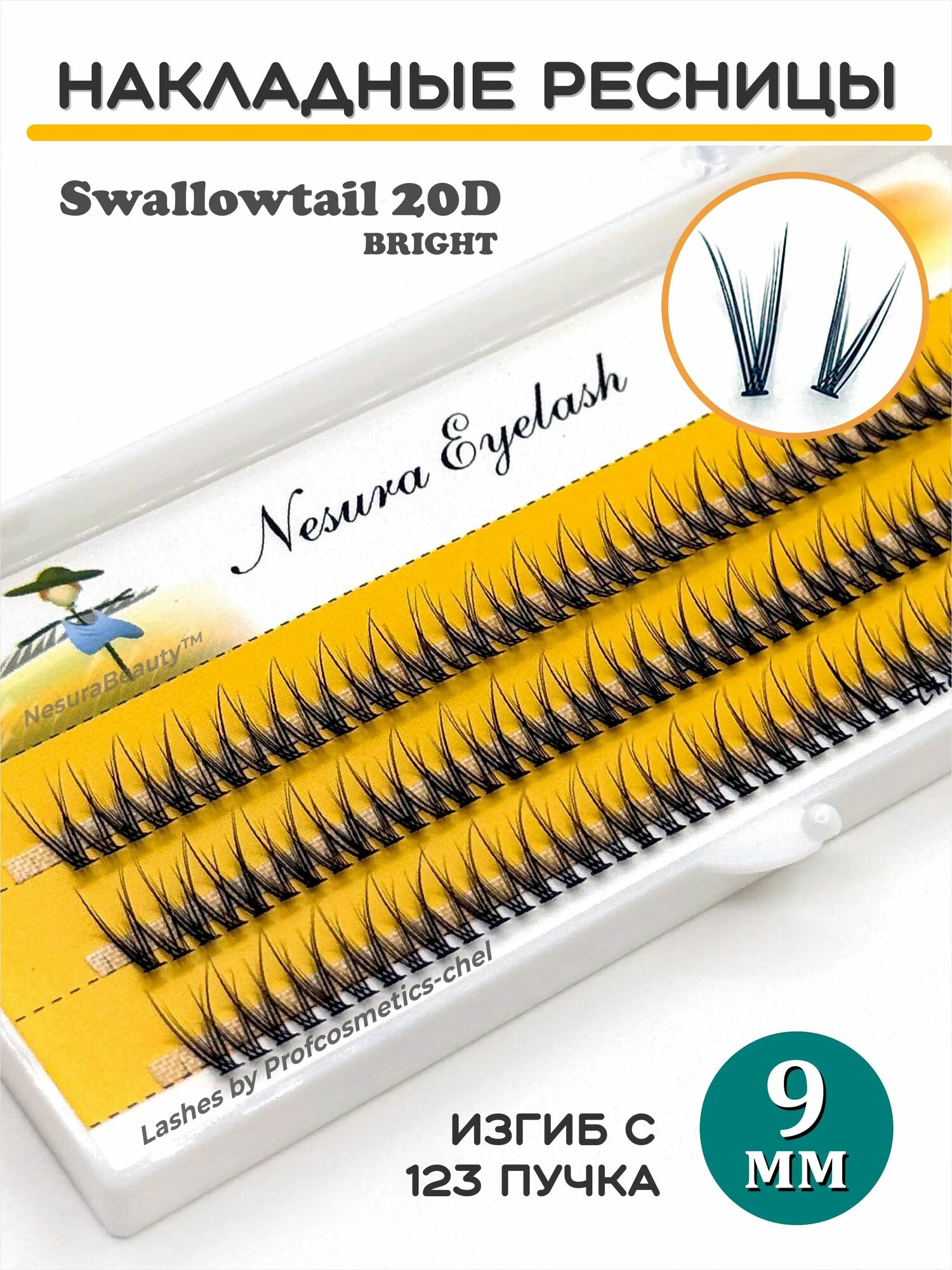 Nesura Eyelash Swallowtail20D / Накладные пучки ресниц "Ласточкин хвост 20D", длина 9 мм, изгиб С