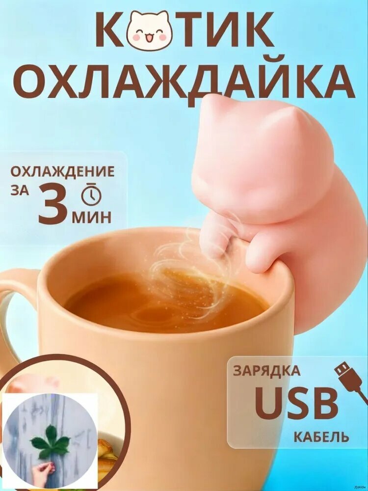 Охладитель для напитков
