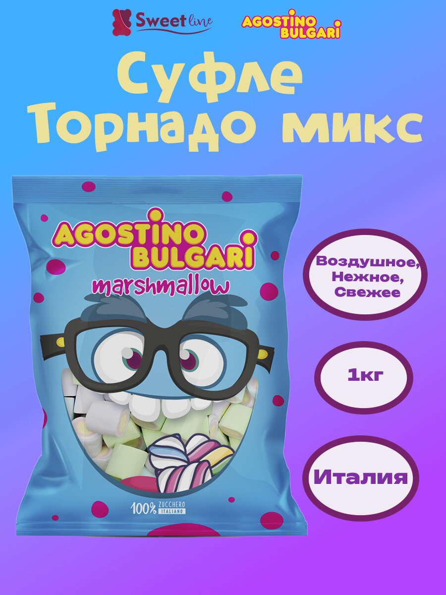 Суфле "Палочки разноцветные Торнадо микс" 1кг AGOSTINO BULGARI/Италия