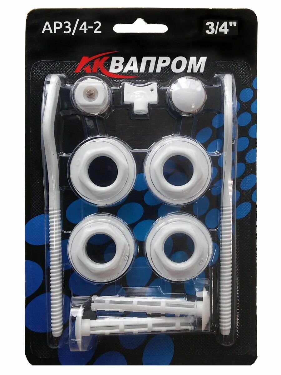 Комплект для монтажа радиатора с 1" на 3/4" "Аквапром" AW3/4-2 с 2-мя кронштейнами (кран маевского и заглушка)